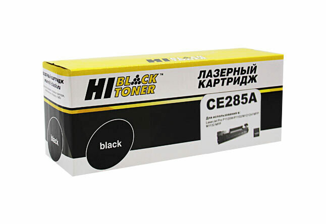 Картридж лазерный Hi-Black HB-CE285A (CE285A/725), черный, 1600 страниц, совместимый
