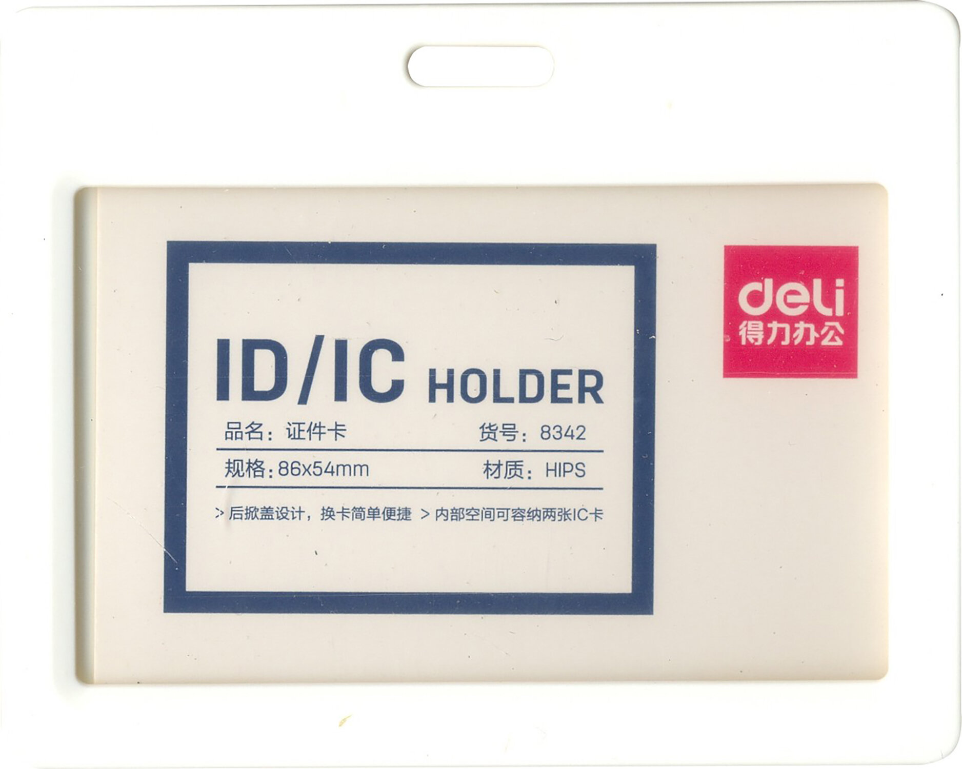 Бейдж 86х54 горизонтальный, белый (8342WHITE)