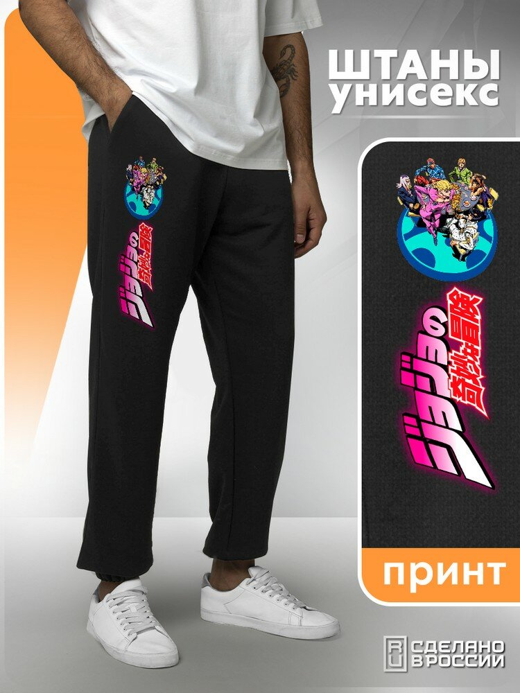 Брюки джоггеры Бруталити