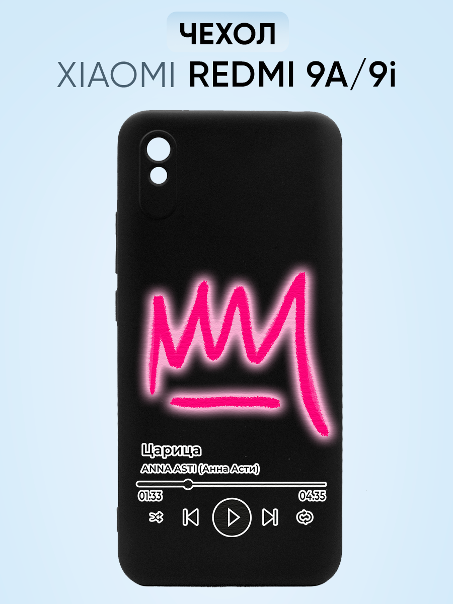 Чехол на Redmi 9a, Анна Асти Корона Царица