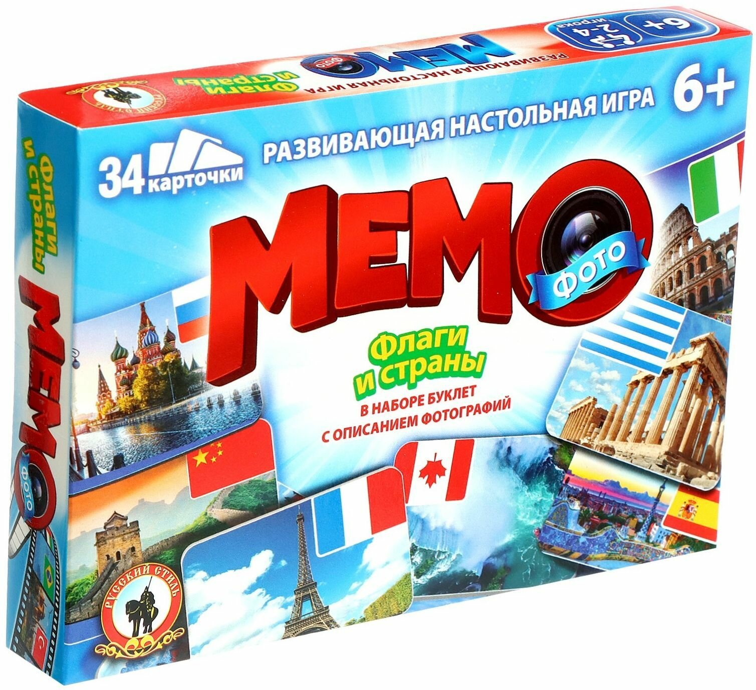 Развивающая настольная игра "Фото-мемо. Флаги и страны", мемори для детей с парными картинками, развитие внимания и кругозора, в наборе 34 карточки и буклет