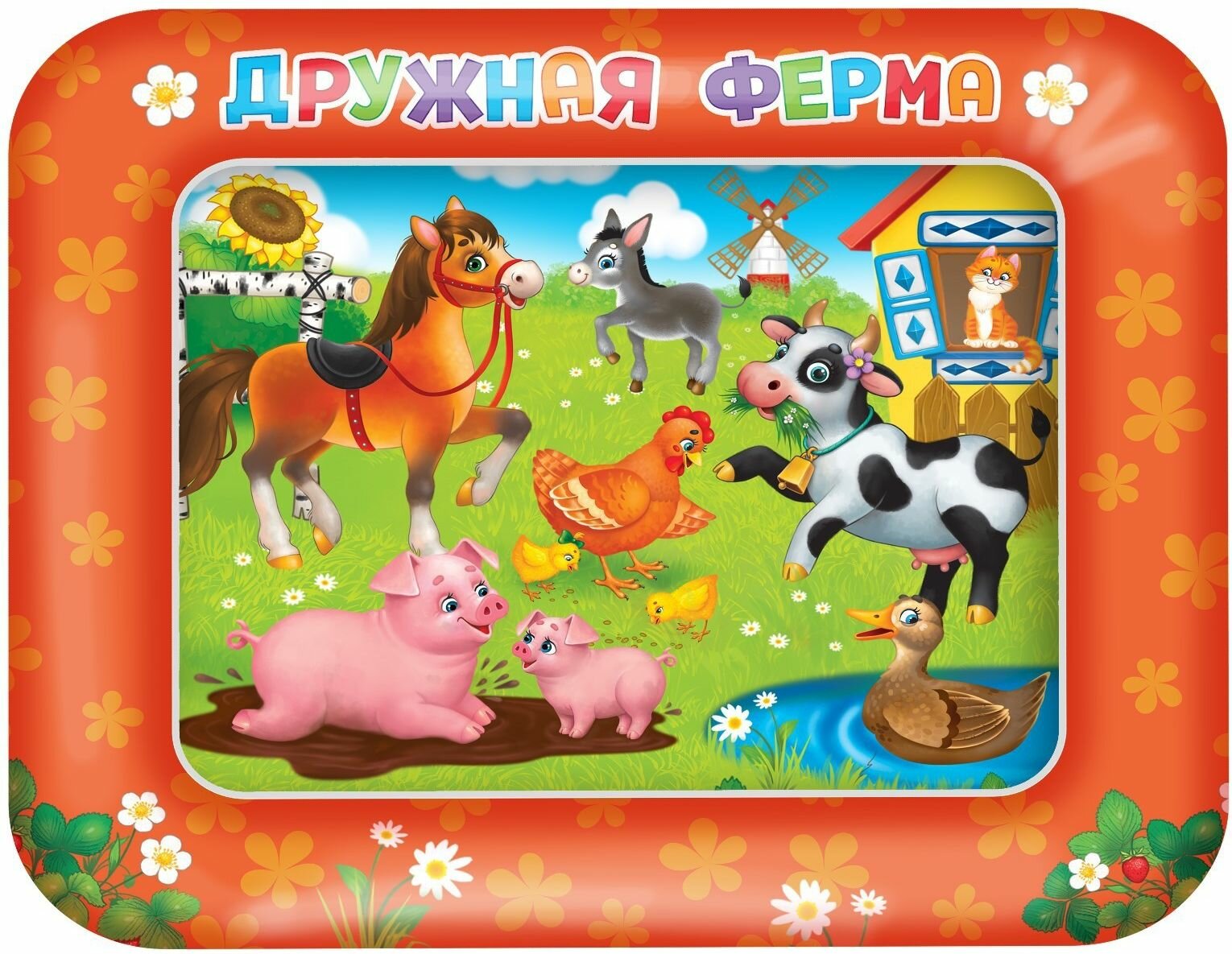 Акваковрик развивающий для малышей "Дружная ферма", водный (водяной) коврик с мягкими фигурками внутри, для развития мелкой моторики, 60х50 см