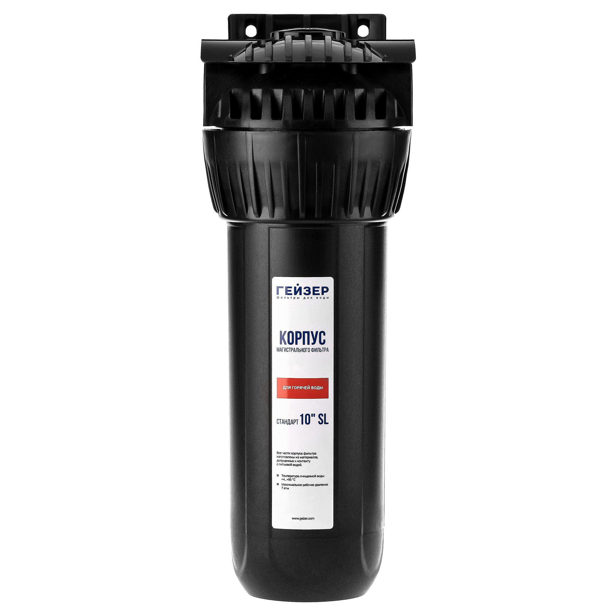 Корпус Гейзер 10SL 3/4", для горячей воды, корпус магистрального фильтра — фото 1