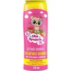 Набор из 3 штук МОЯ прелесть 250мл Загадочная малинка Шампунь для детей