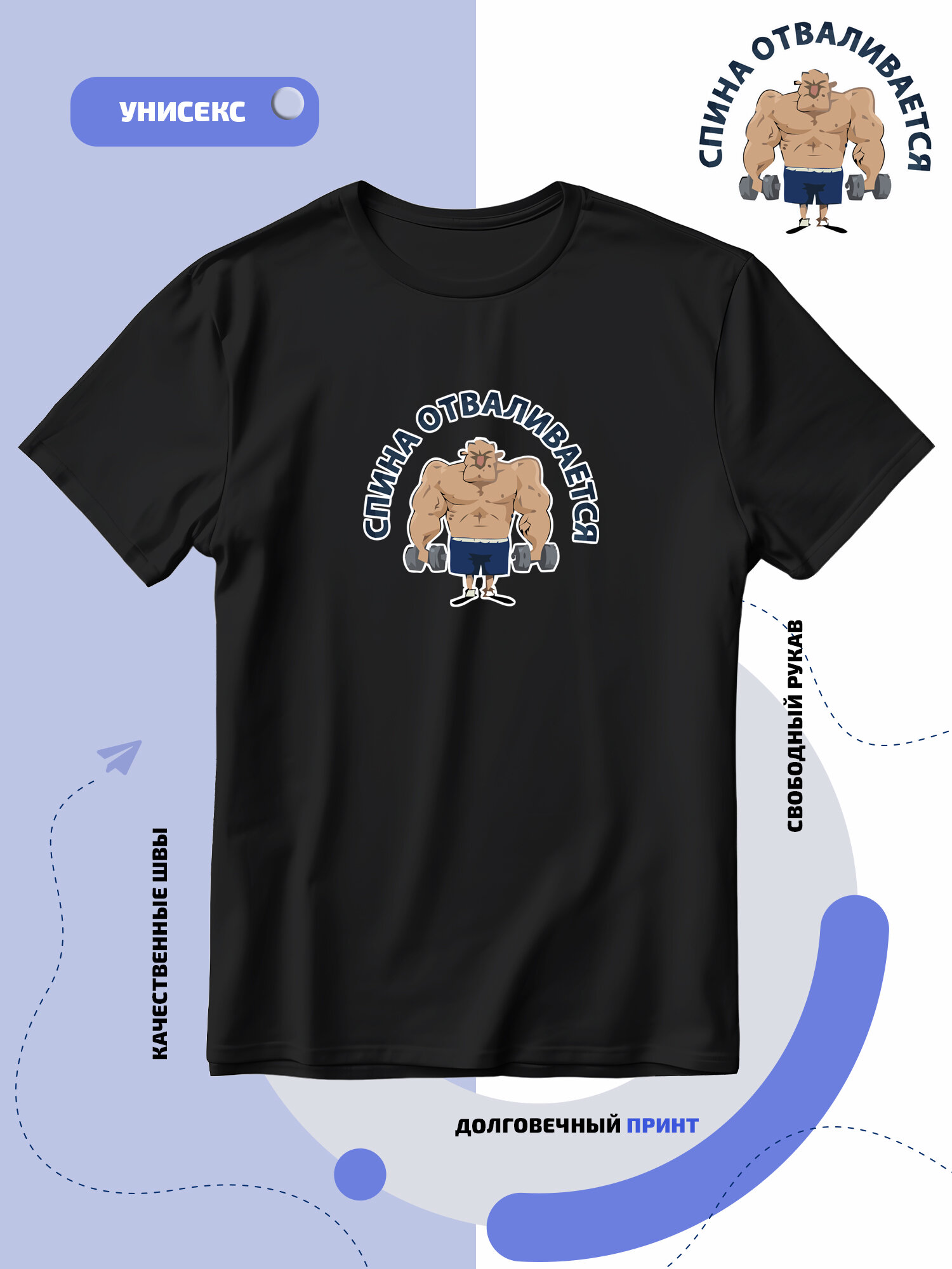 Футболка тяжелая атлетика