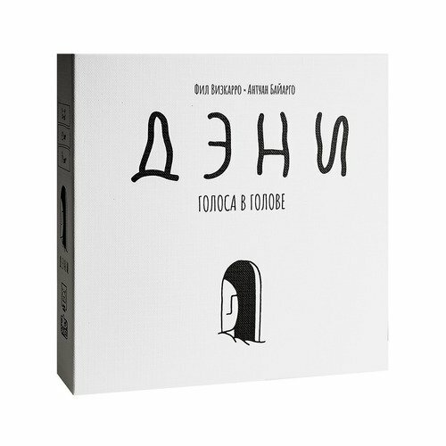 Настольная игра Дэни