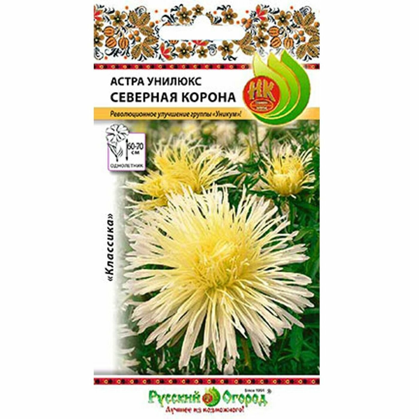 Астра Унилюкс (Северная корона)
