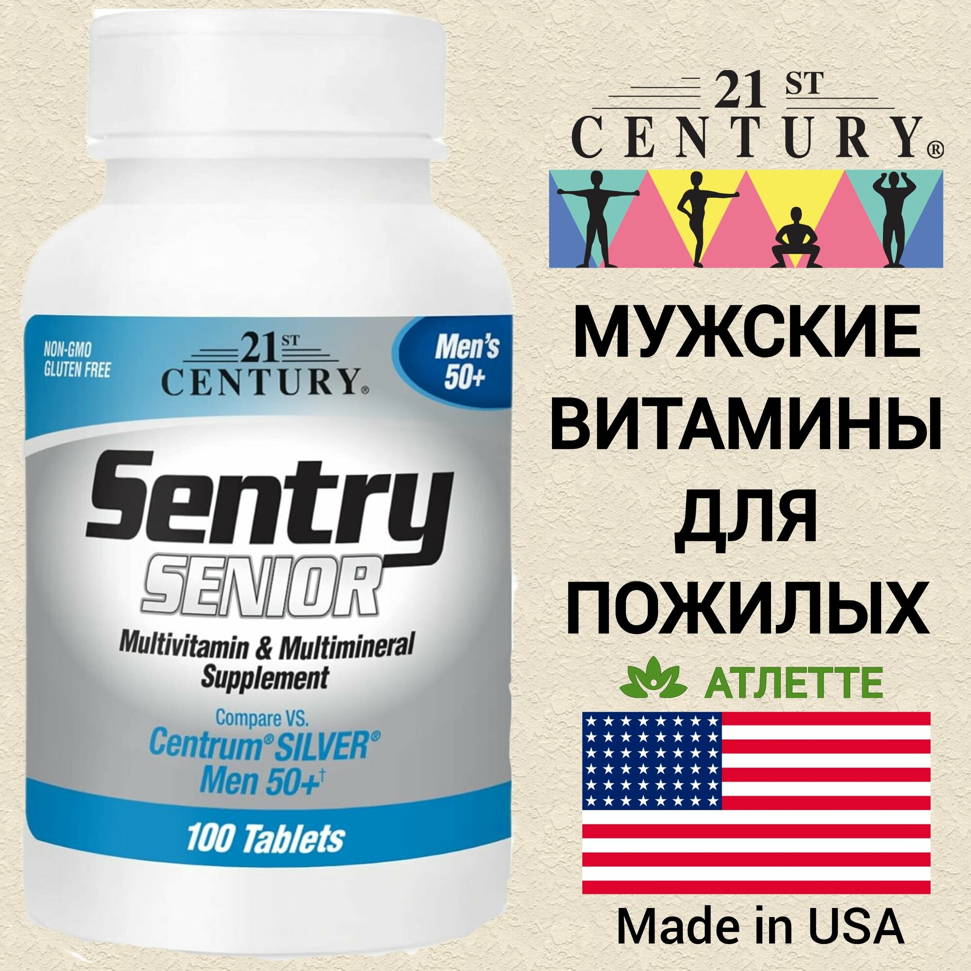 Мужские витамины 21 st Century Sentry Senior Mens 50+ 100 таблеток