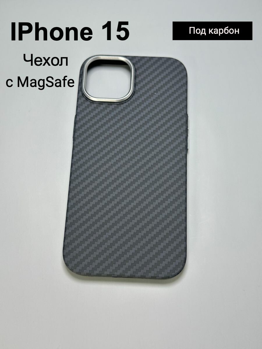 Чехол на iphone 15, защитный кейс LUXO на айфон 15 под карбон , soft-touch , с рисунком