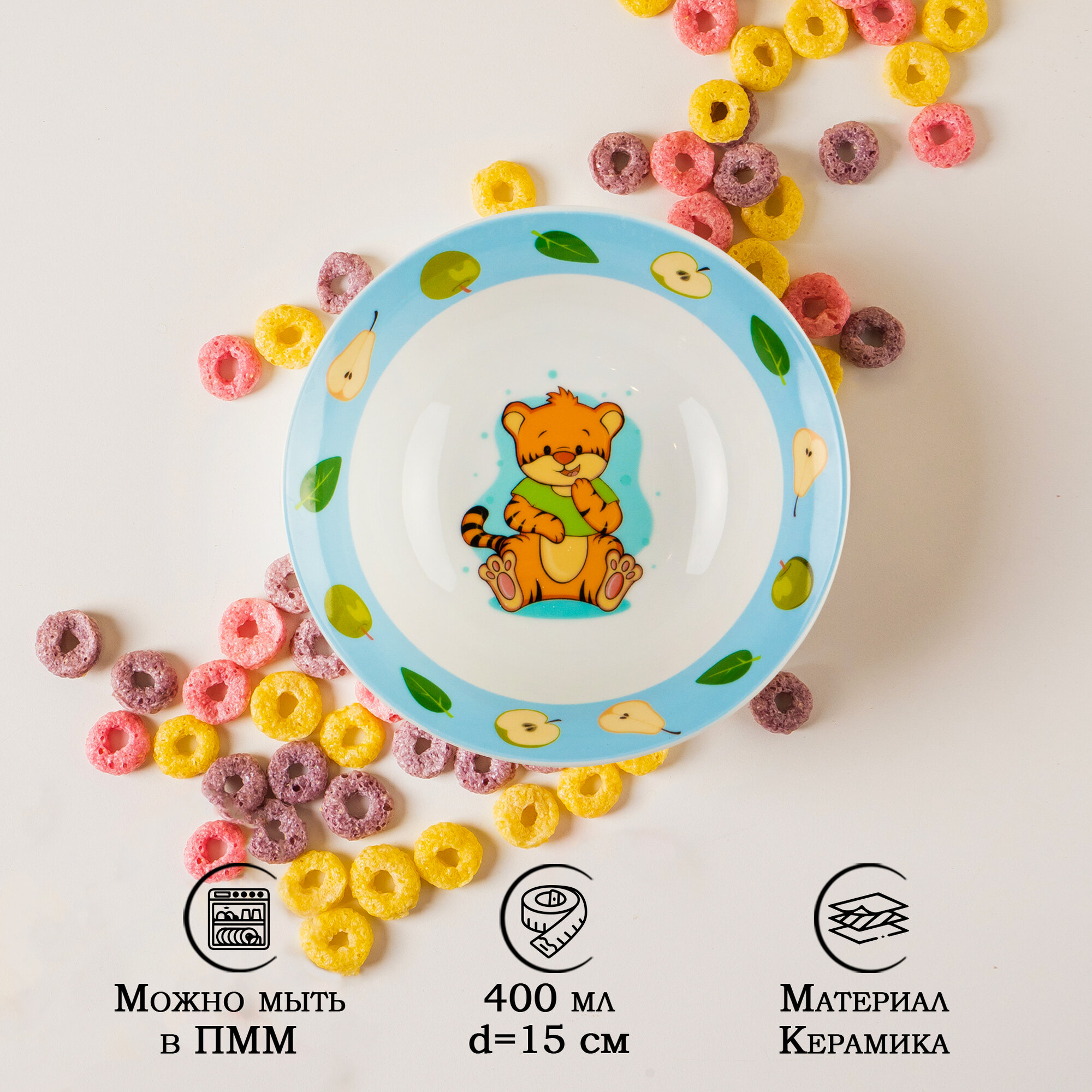 Тарелка керамическая глубокая Доляна «Тигрёнок с грушами», 400 мл, d=15 см, цвет разноцветный