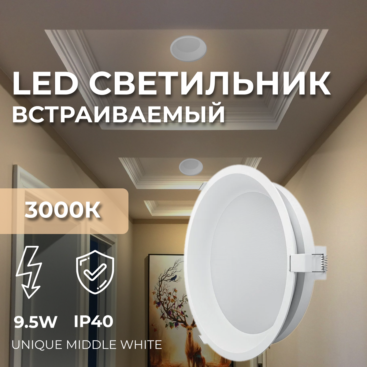 Встраиваемый светодиодный потолочный светильник, спот подвесной Ledron UNIQUE LARGE White 16.8W