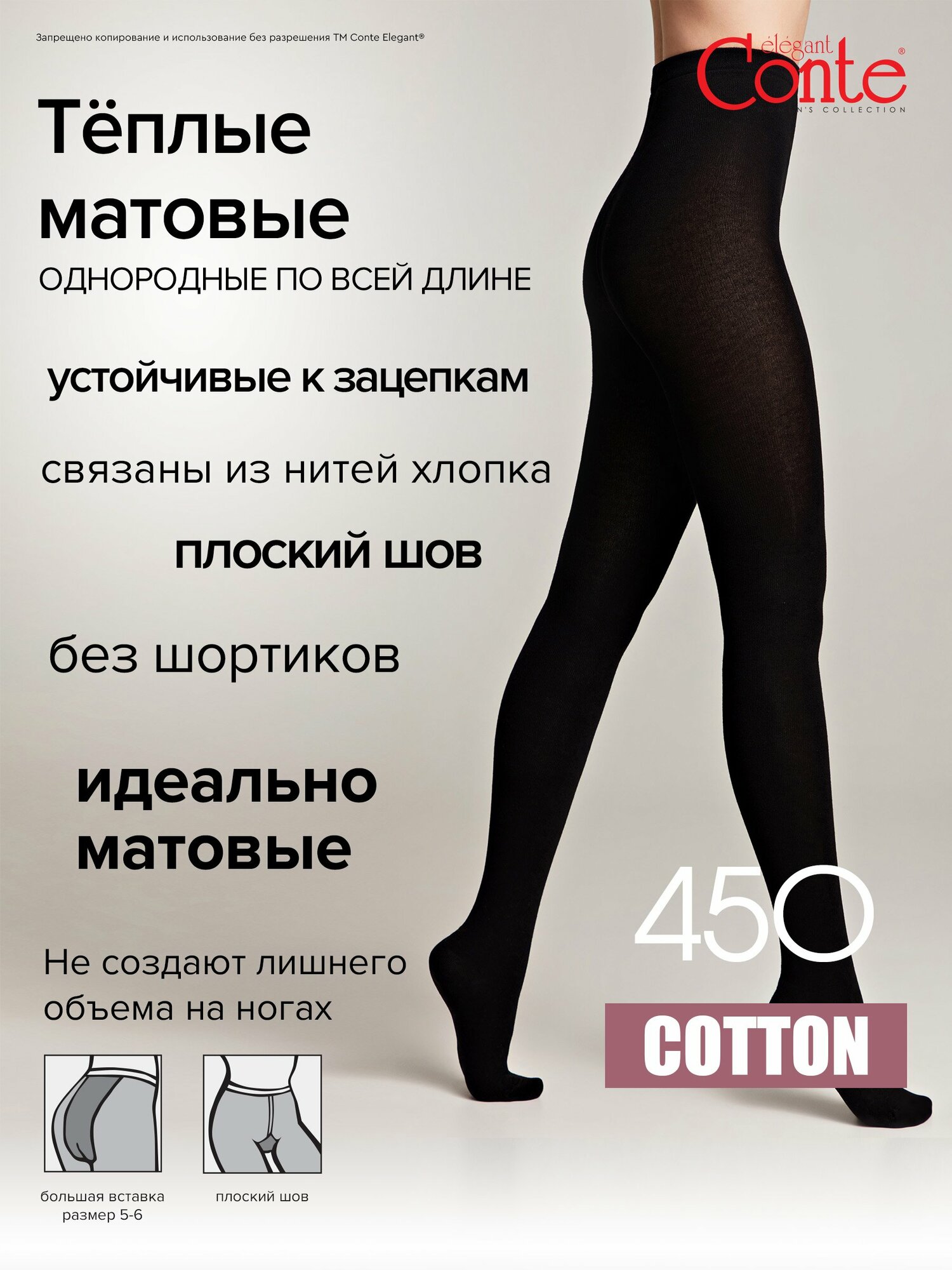 Конте комфорт колготки — купить по низкой цене на Яндекс Маркете