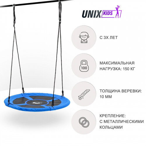 Качели-гнездо Unix Kids Blue 100