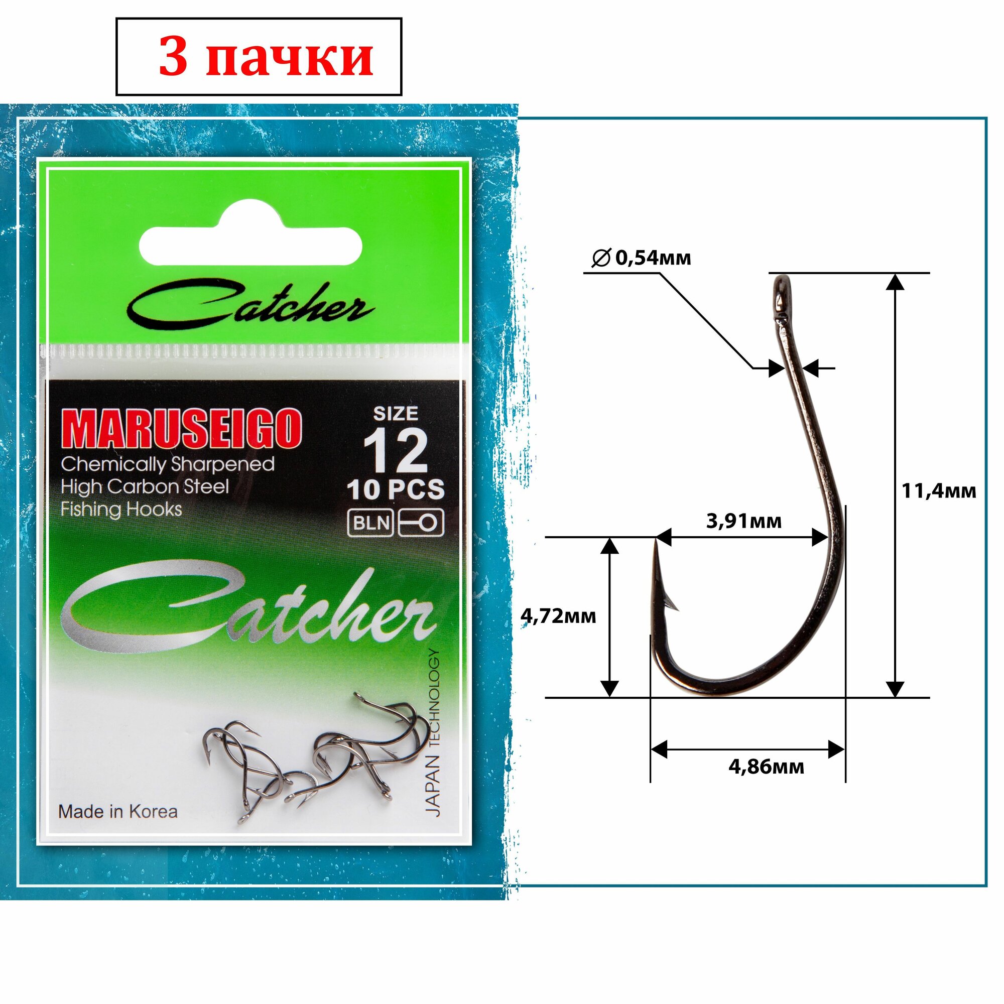 Крючок "Catcher" MARUSEIGO Size 12 (3 пакетика)