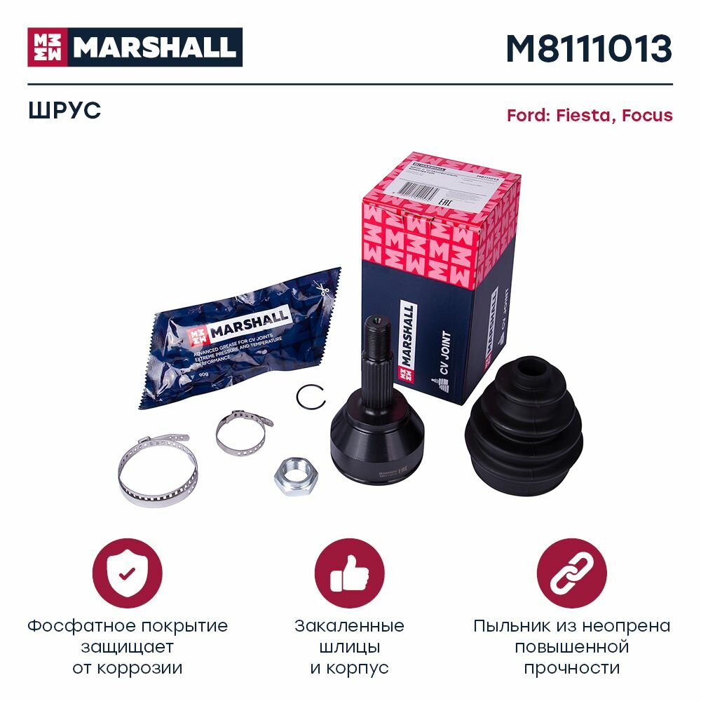 ШРУС внешний (без ABS) Ford Fiesta V 01- / Focus I 98- (M8111013), Marshall, M8111013
