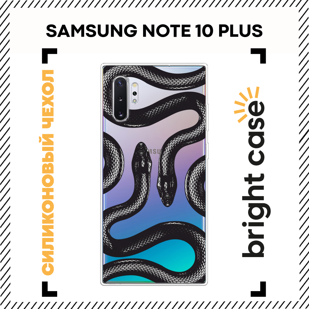 Чехол на Samsung Galaxy Note 10 Plus / Самсунг Ноте 10 Плюс с принтом Черные змеи, прозрачный