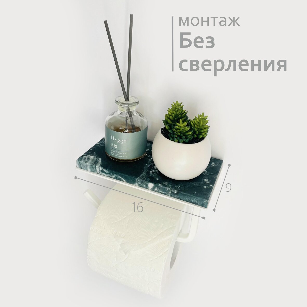 Полка №1 Держатель туалетной бумаги с полочкой Малахит на белом