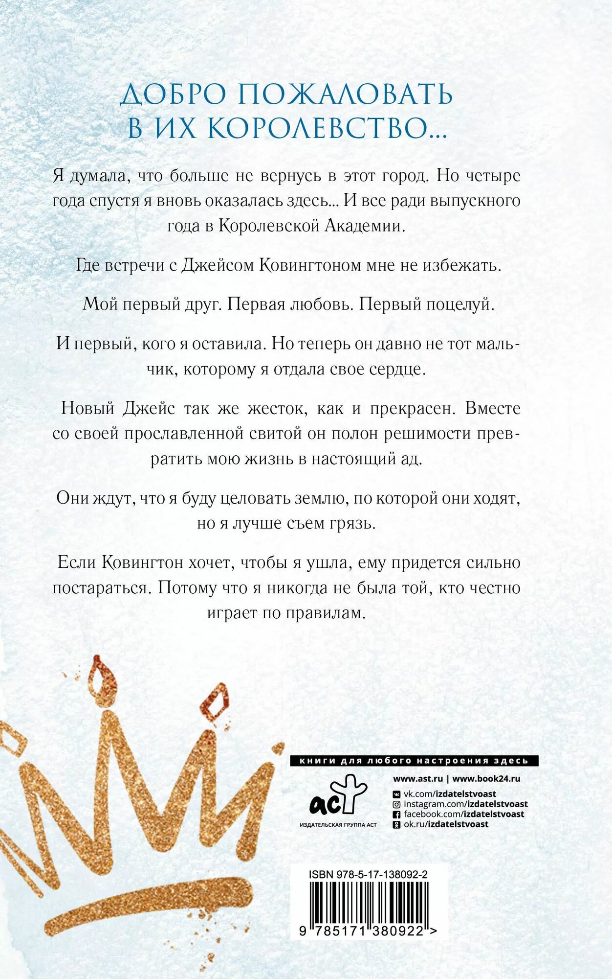 Бессердечный принц