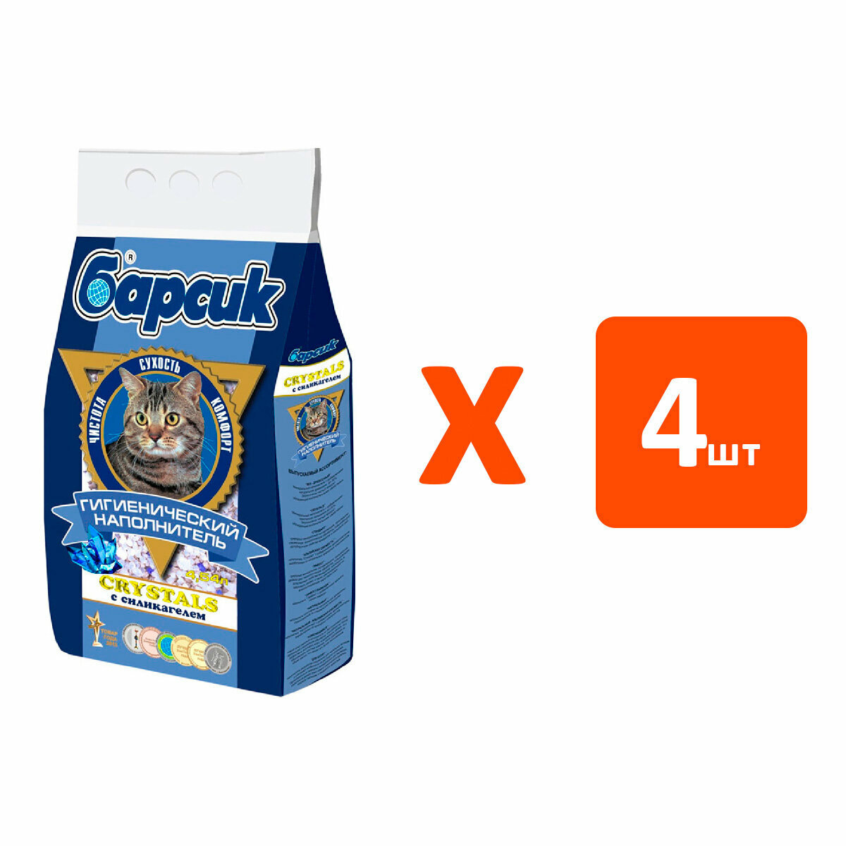 Барсик CRYSTALS наполнитель впитывающий для туалета кошек с силикагелем (4,54 л х 4 шт)