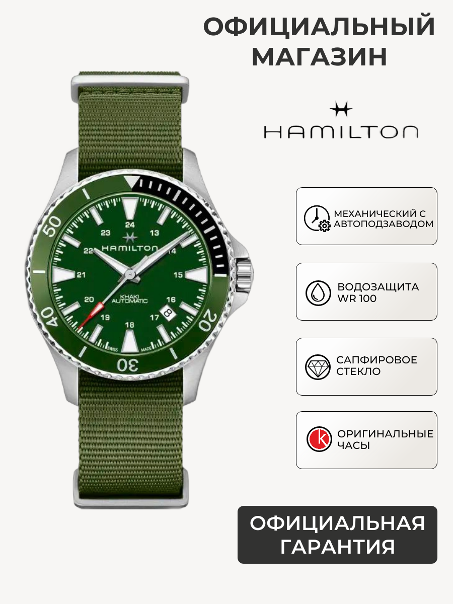 Наручные часы Khaki Navy