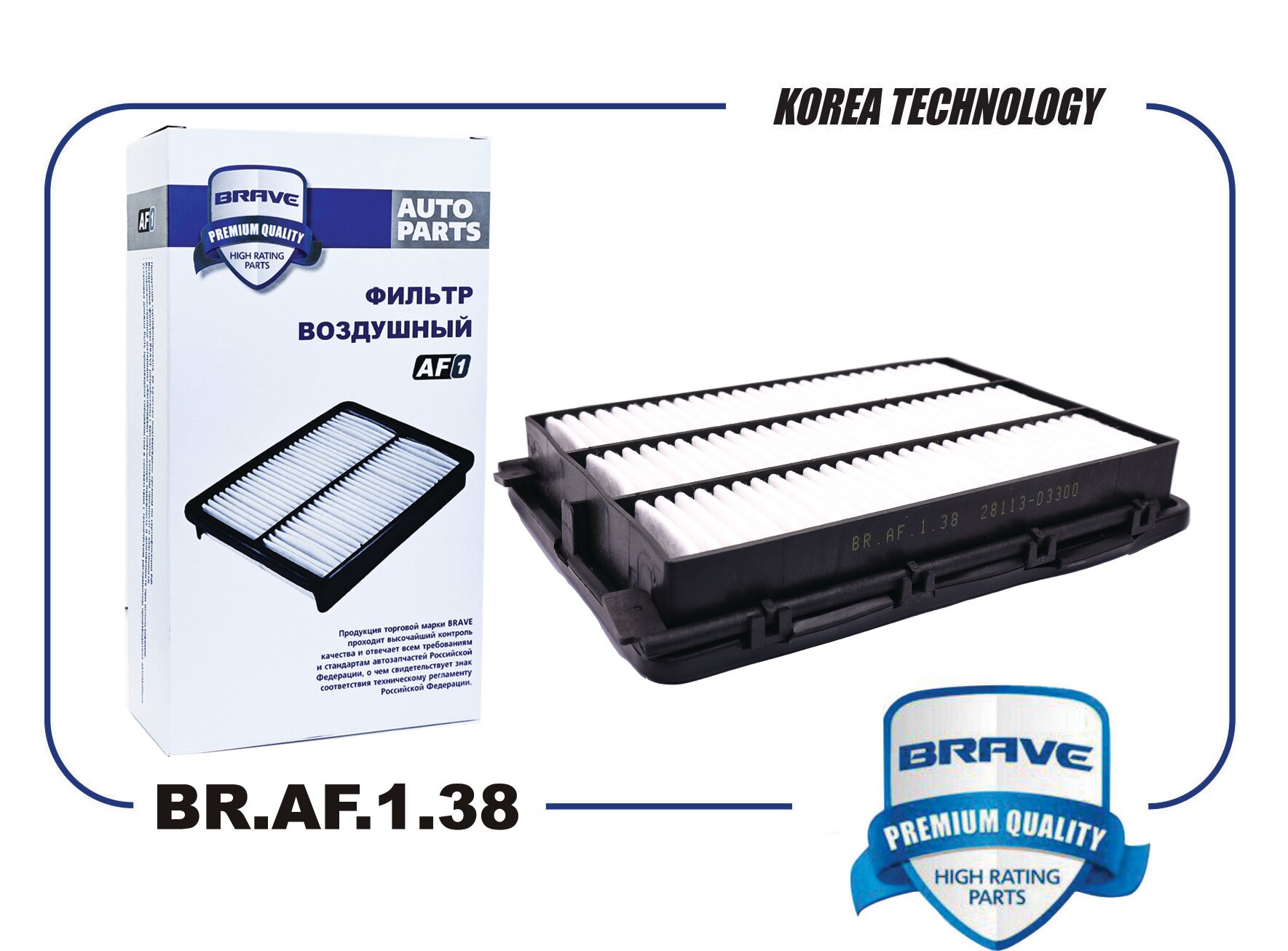 Фильтр воздушный Brave BR. AF.1.38