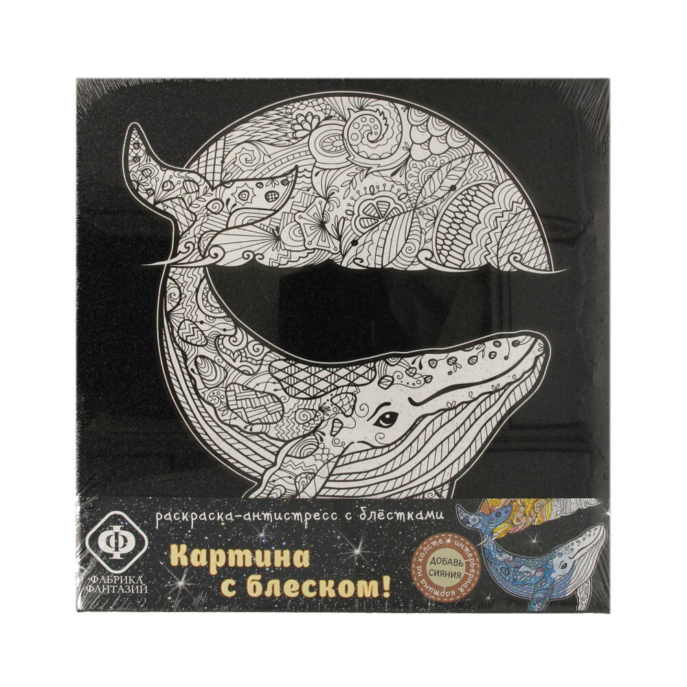 Фабрика Фантазий Холст для раскрашивания с блестками Кит 119447-GL58 - набор для творчества