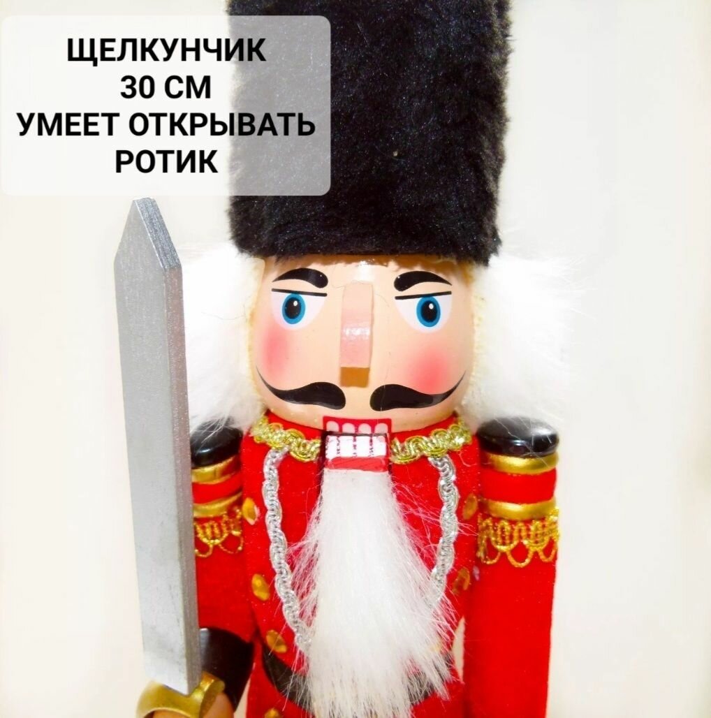 Деревянный щелкунчик "Яркий с мечом в бархате" (30 см)