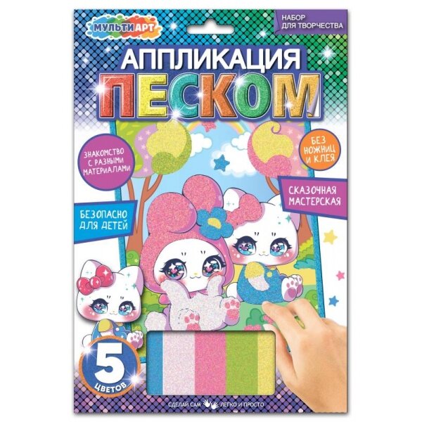 Аппликация песком c глиттером 17х23 см. кавайные MultiArt SANDGL-111441