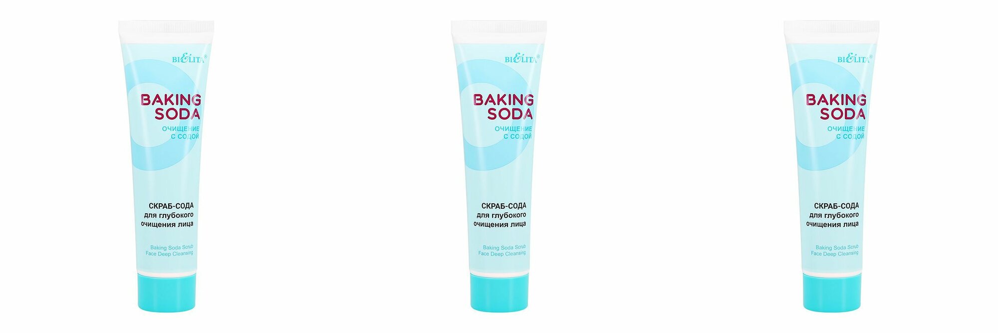 Белита Скраб-сода для глубокого очищения лица 100 мл, 3 штуки