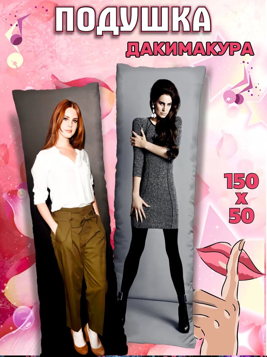 Подушка дакимакура принт Лана Дель Рей 150х50