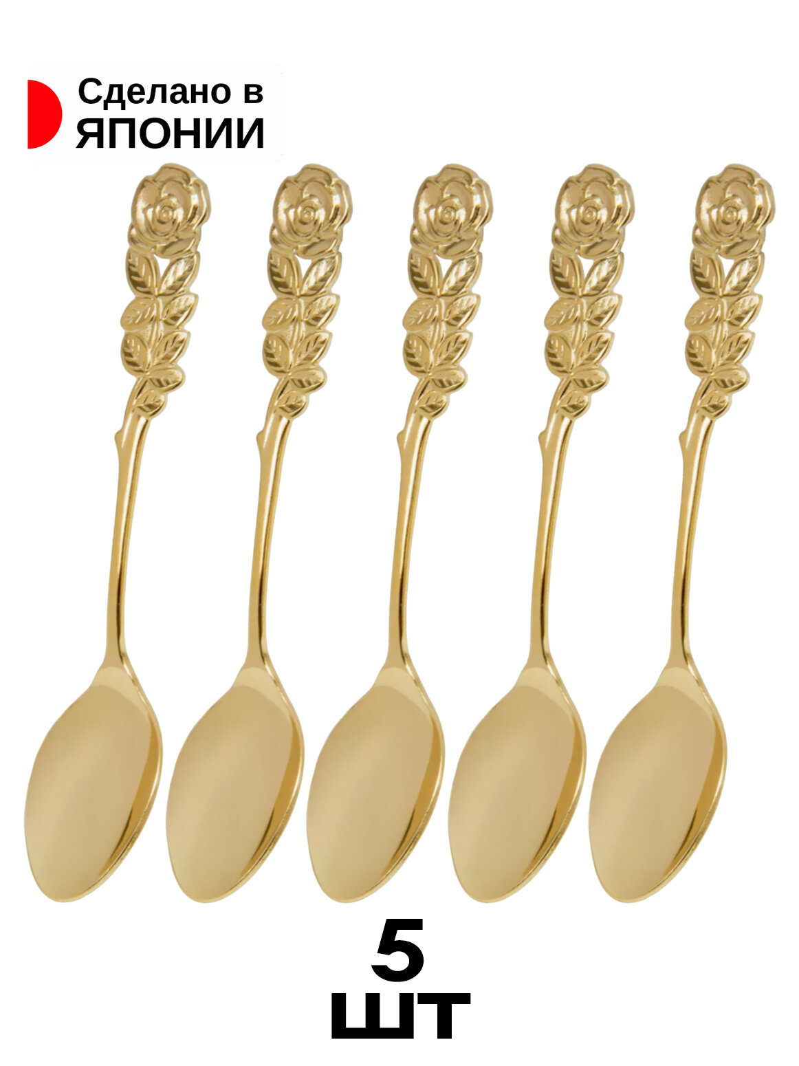 Набор ложек чайных 5 шт, 12,8х2,6х1,5 см