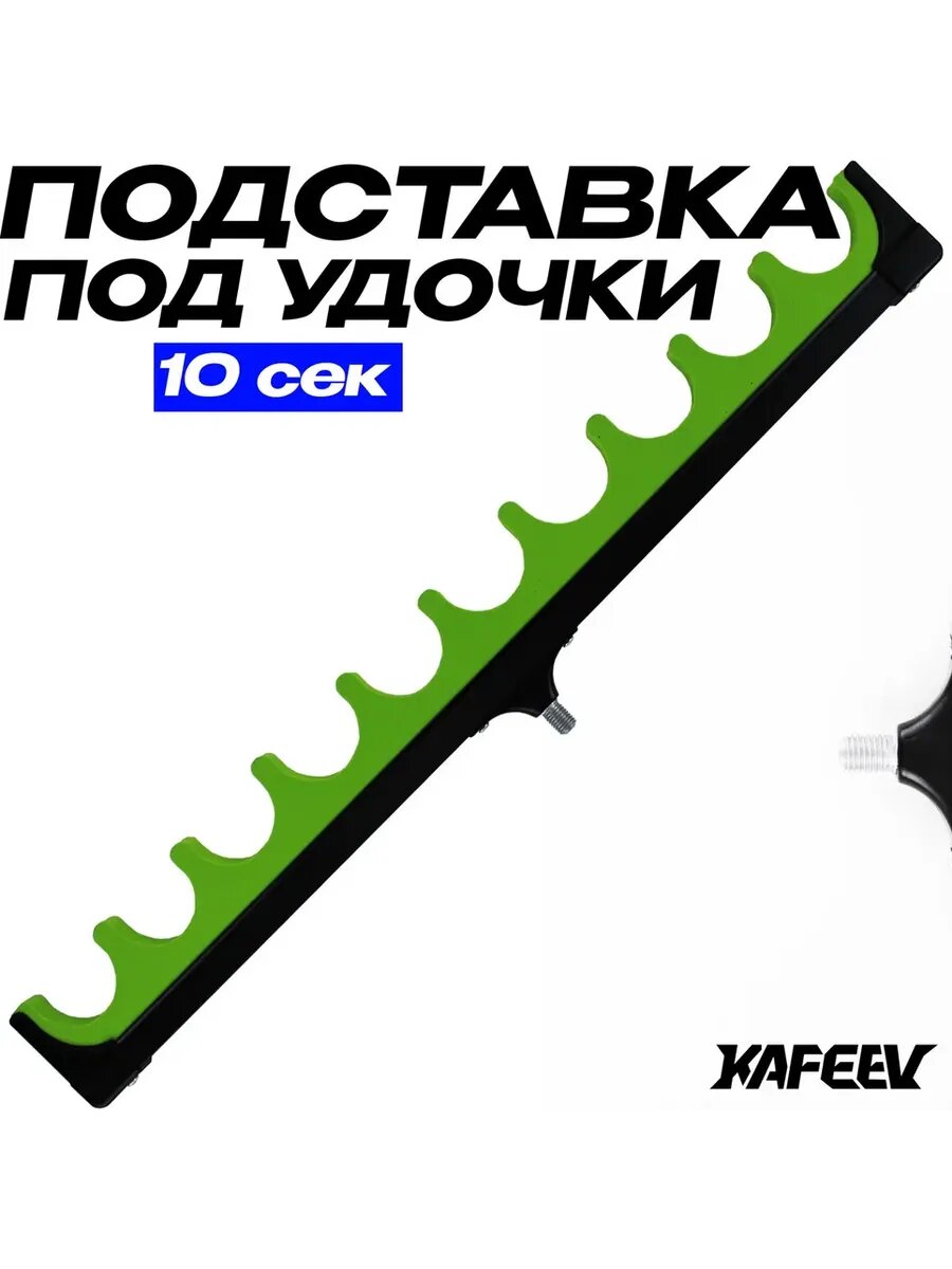 Подставка для удочки, длина 50 см, 10 секций, материал пенопласт