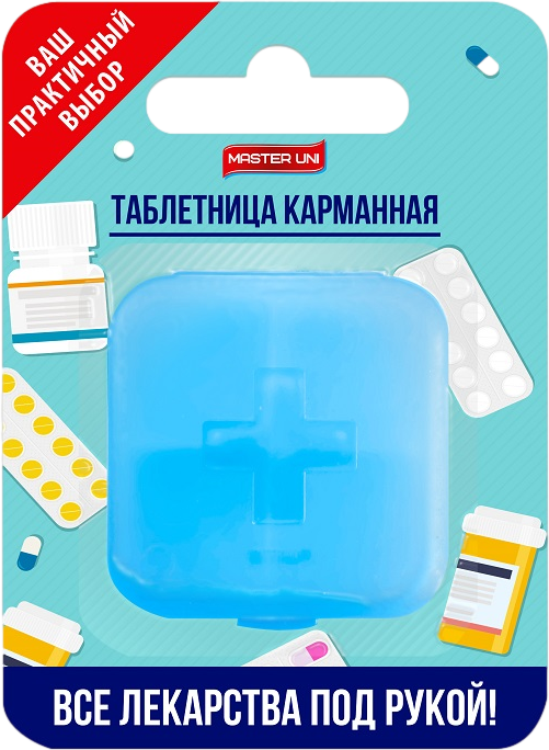 Master Uni Таблетница карманная 1 день утро/вечер/день/ночь 1 шт