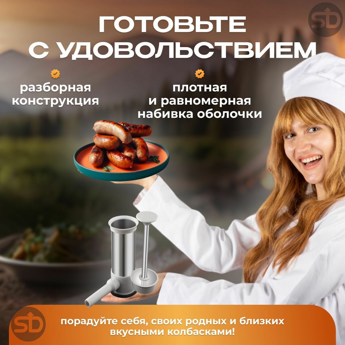 Шприц колбасный — фото 1