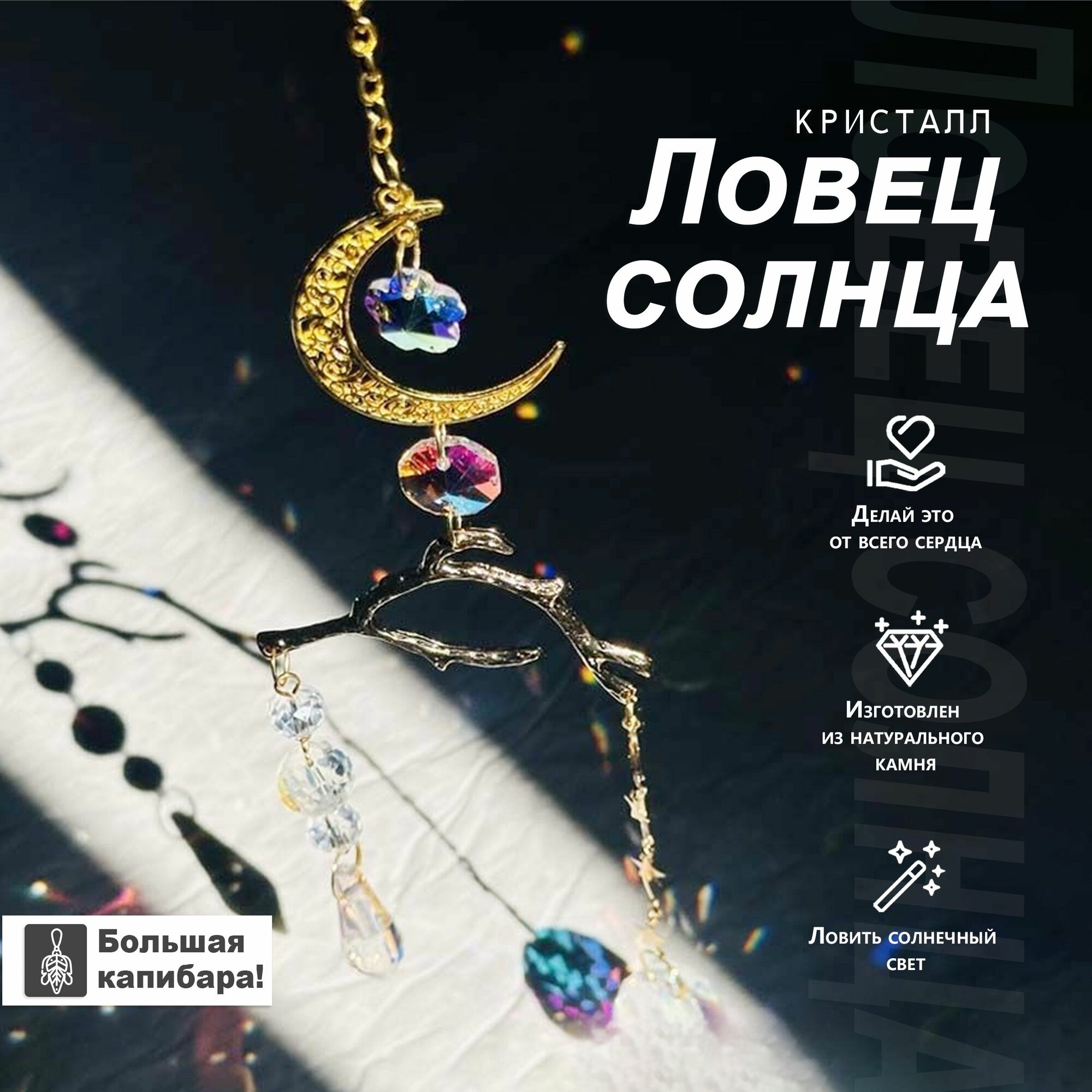 Ловец солнечных лучей, радужный кристалл k9, высококачественный дизайн, подвесной, лучший компаньон для подоконников.