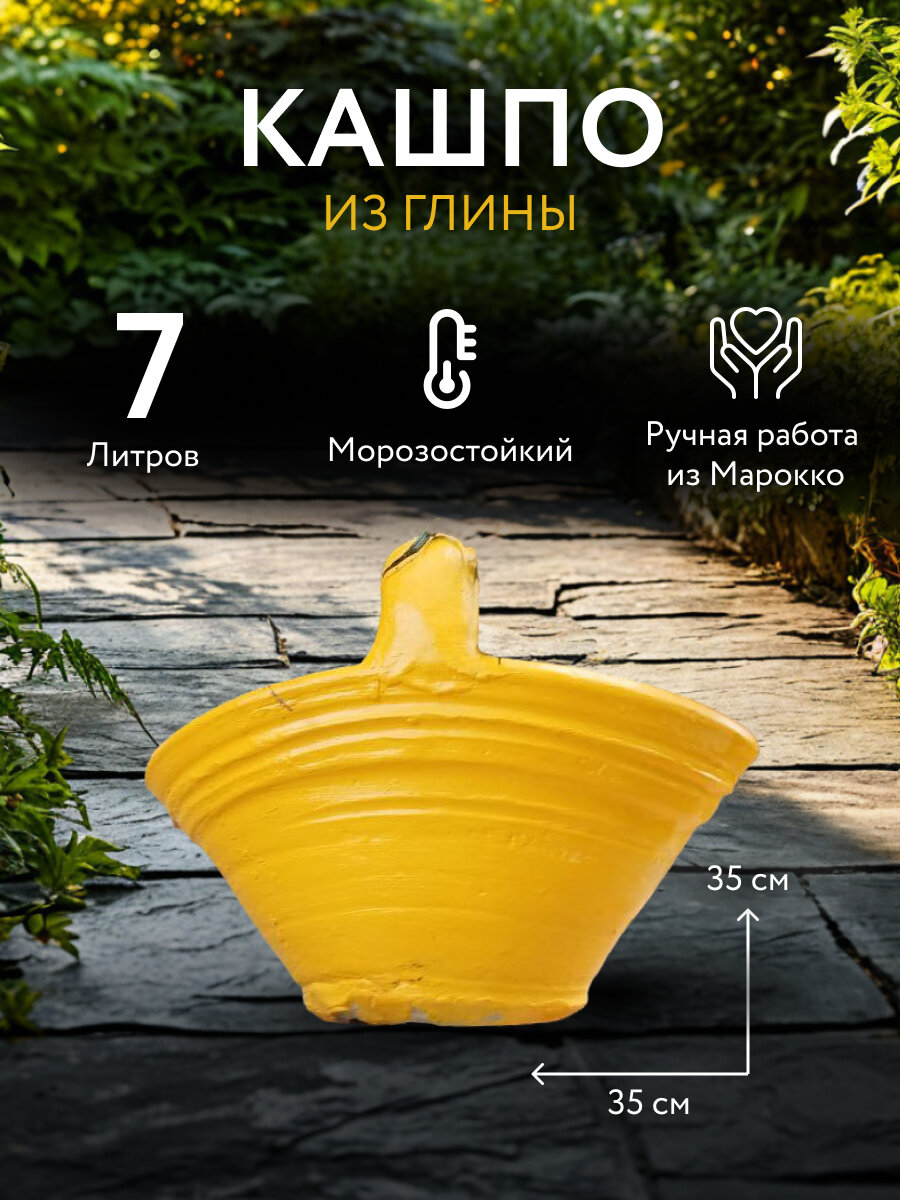 Кашпо для цветов ручной работы "Корзина" дизайнерское, натуральная белая глина, 7 литров, желтый