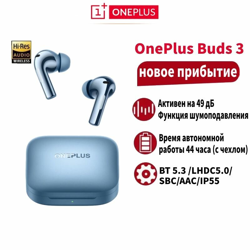 Oneplus Buds 3 TWS Bluetooth наушники с шумоподавлением 49 дБ Беспроводные наушники для Oneplus 12