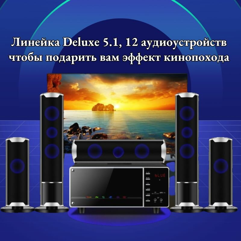 Домашний кинотеатр — фото 1