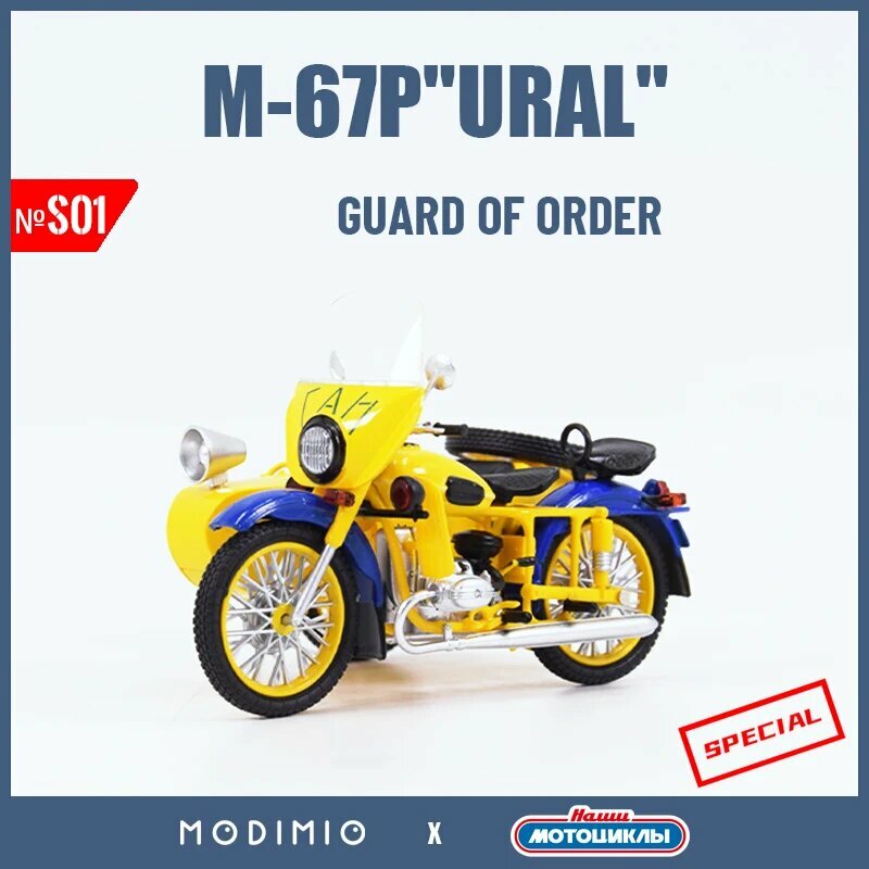Модель мотоцикла Урал М-67П Полиция 1:24 SEMDM001