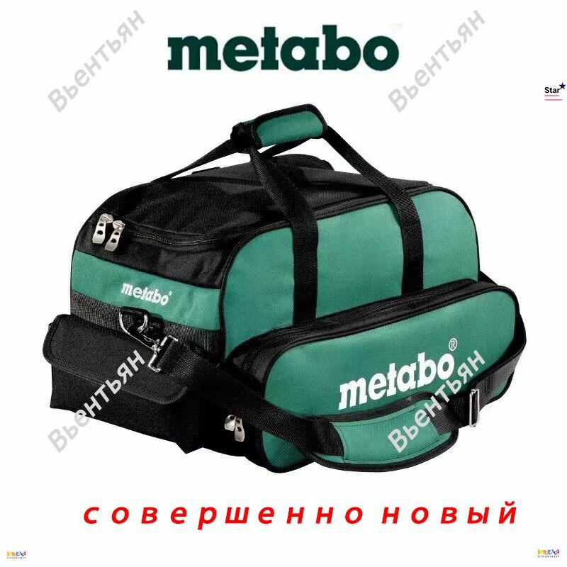 Сумка для шуруповерта Metabo PowerMaxx BS 460*260*280