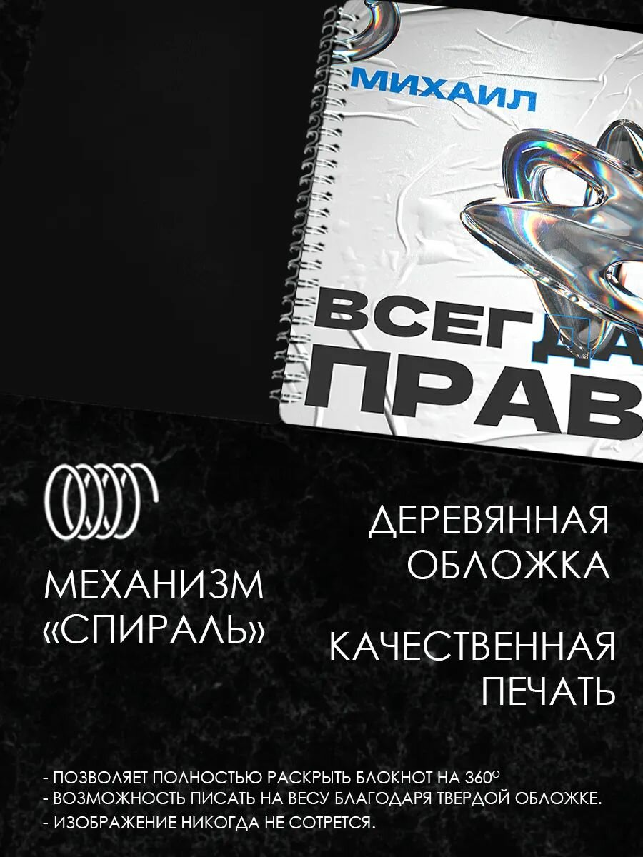Блокнот деревянный Wood-Book с принтом Мухаммад всегда прав — фото 1