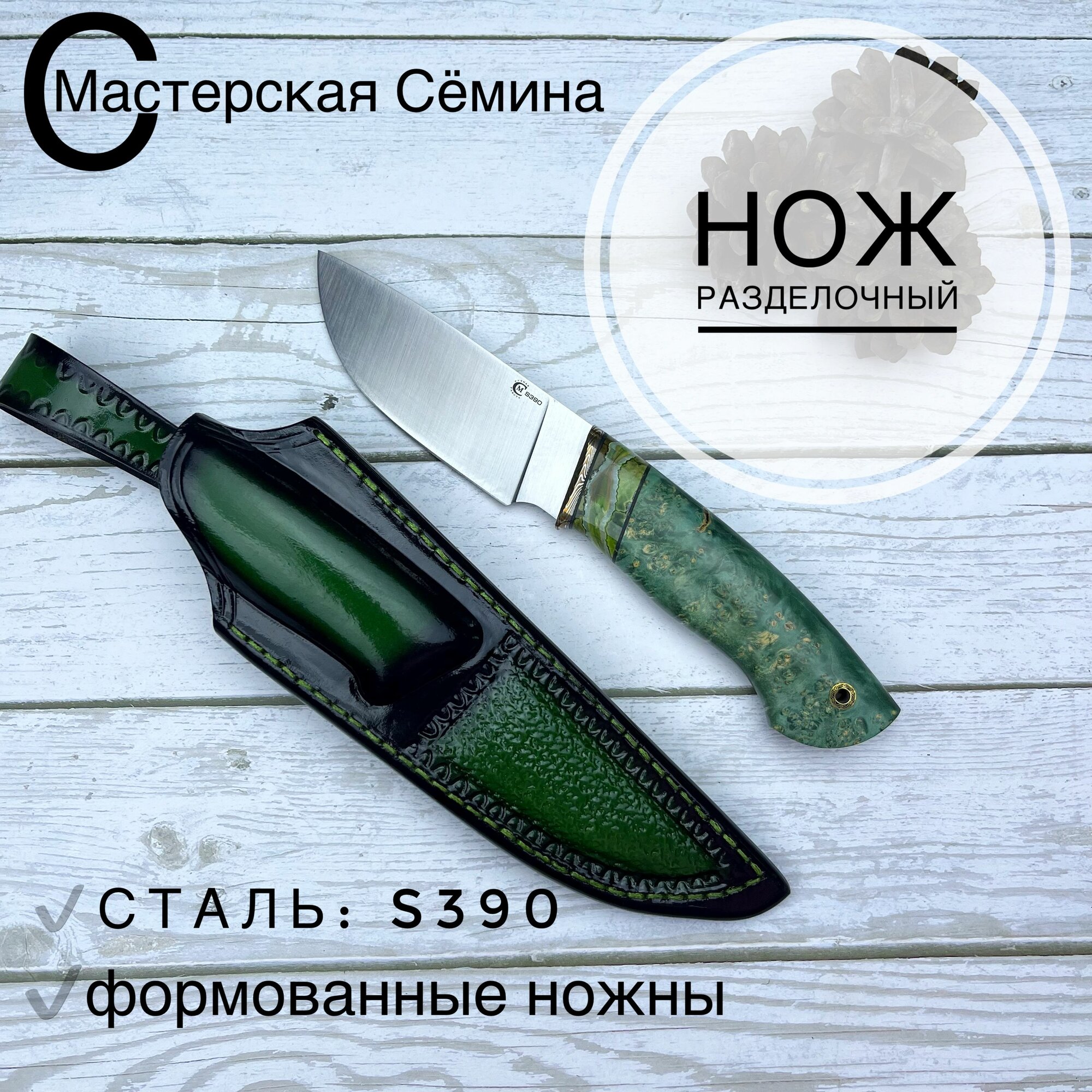 Нож из стали S390 Разделочный, рукоять притин мокуме-гане, стабилизированный зуб мамонта, стабилизированный кап клёна, формованные ножны из натуральной кожи.