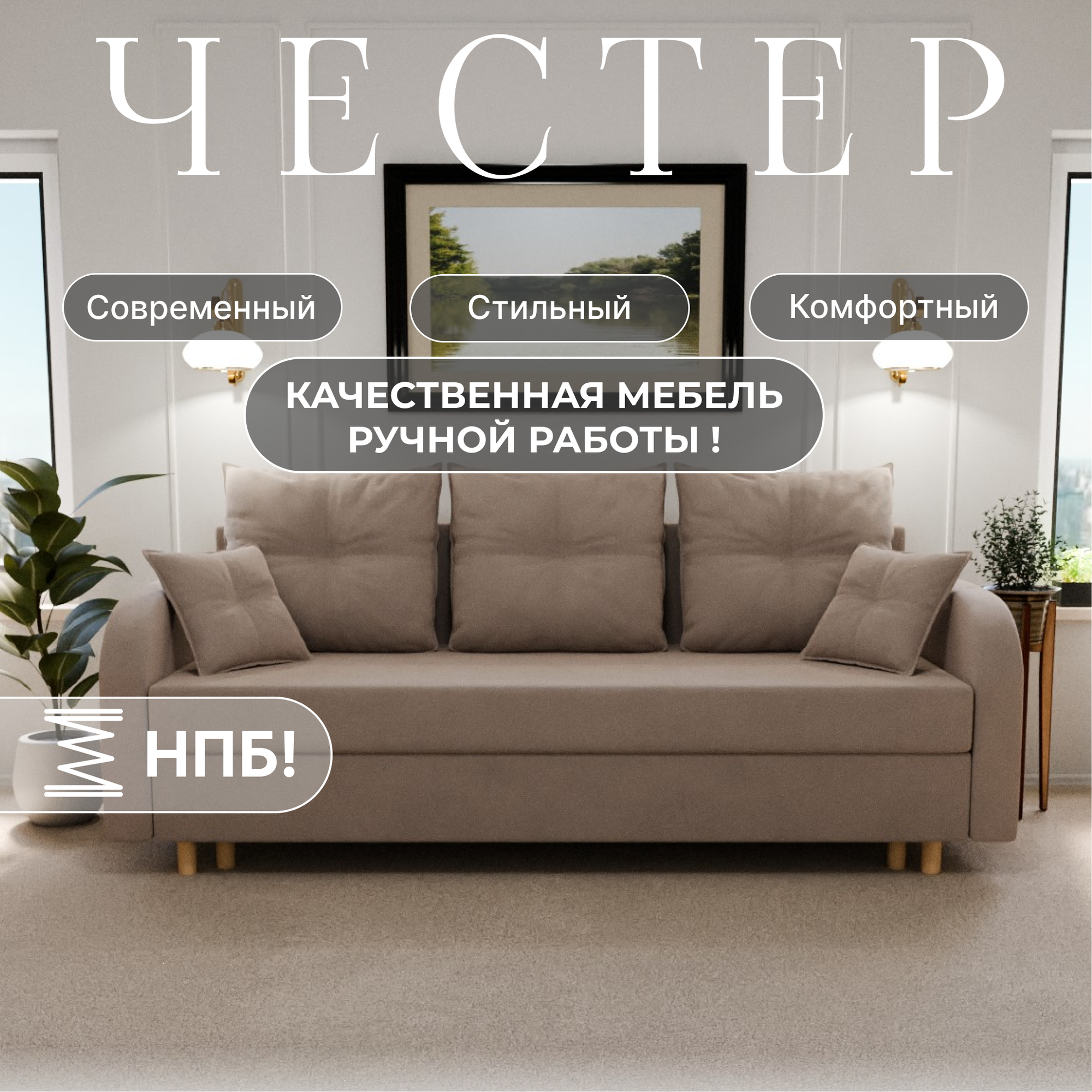 Прямой раскладной диван кровать," Честер", размеры 220х80х100, НПБ. Велютта люкс 07