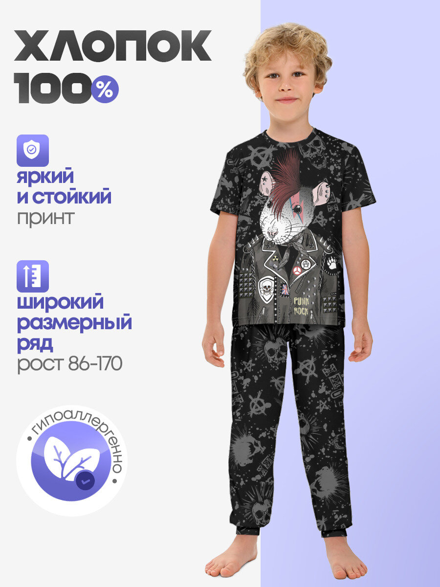 Пижама Анархия