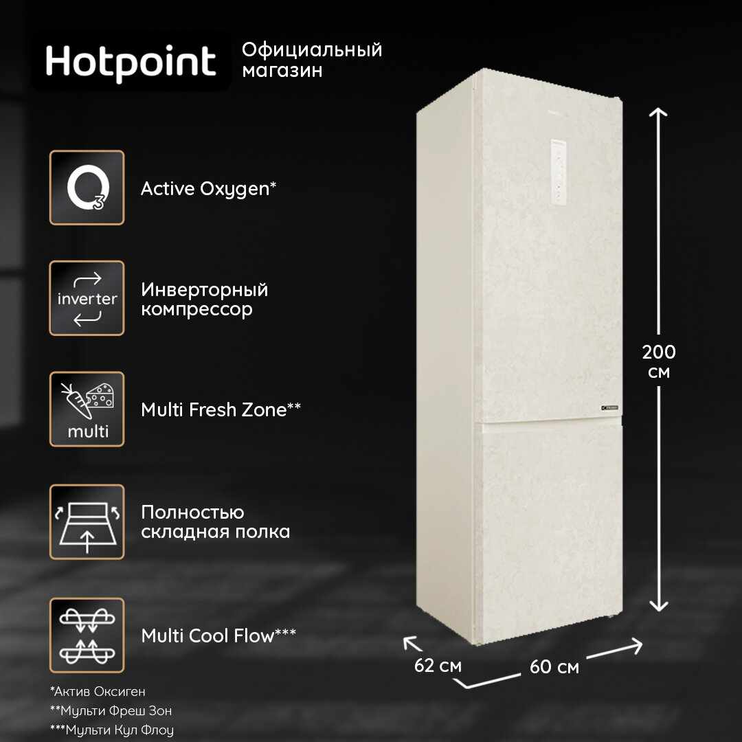 Двухкамерный холодильник Hotpoint HT 9201I AB O3, No Frost, мраморный