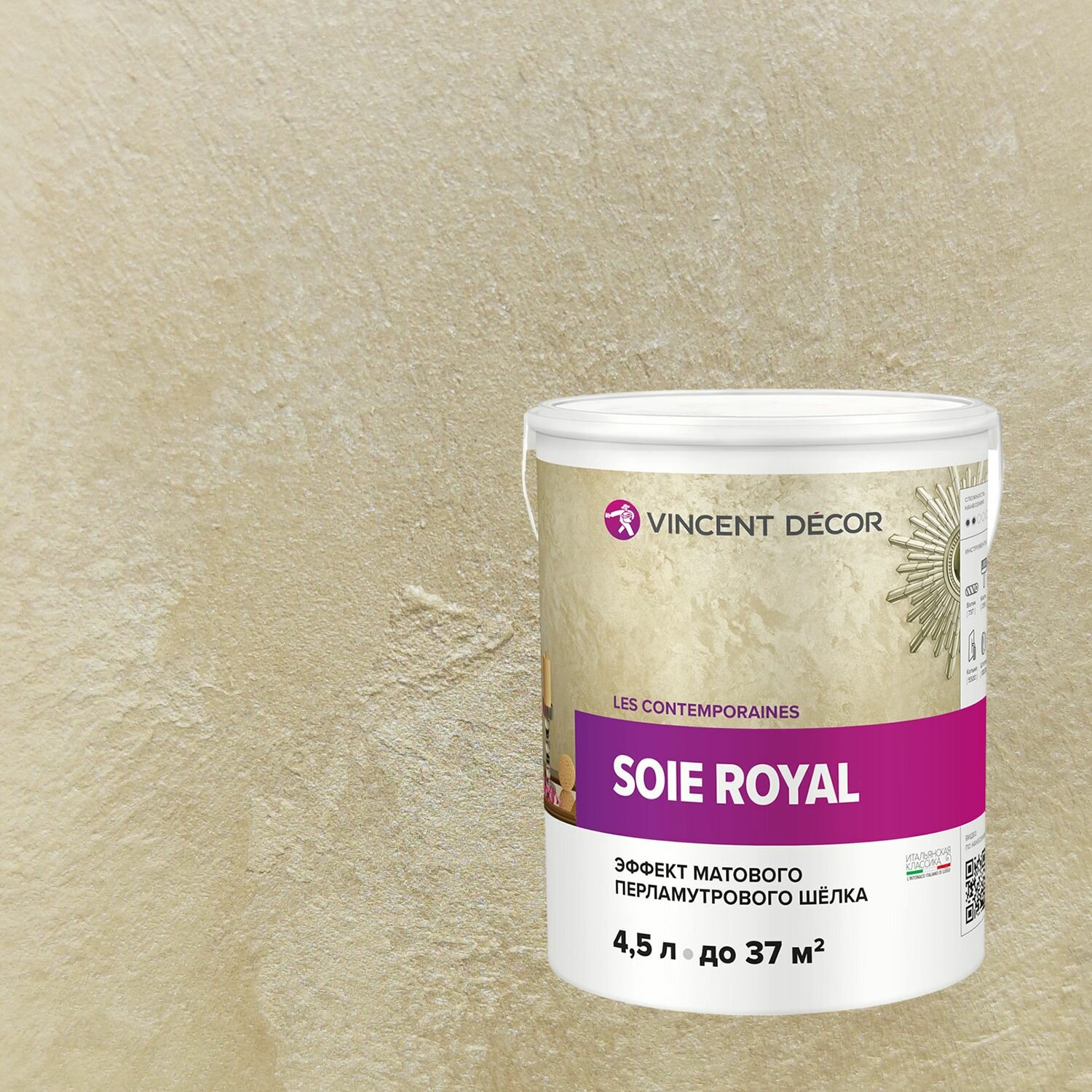 Декоративная краска Vincent Decor Soie Royal (4,5л) 42150