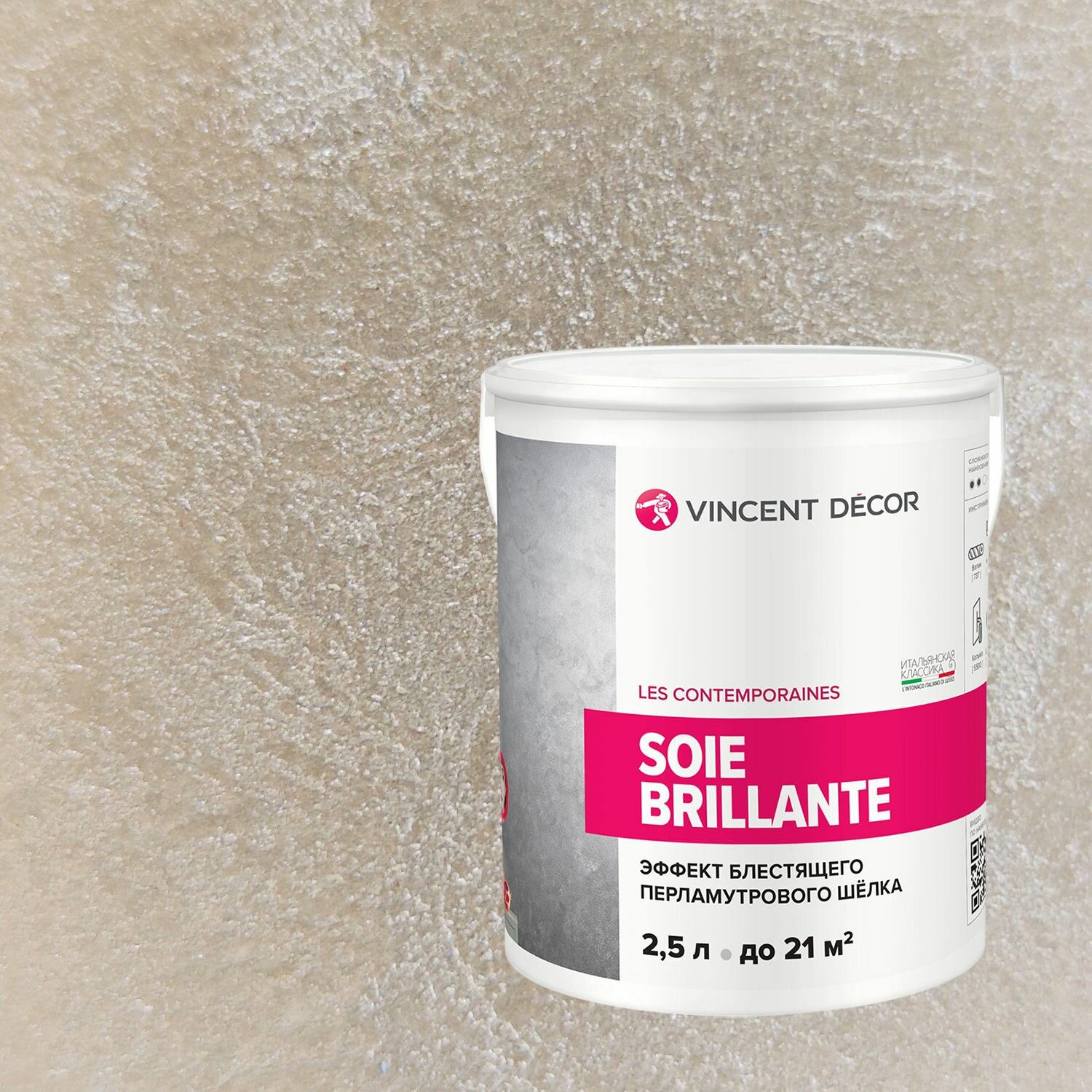 Декоративная штукатурка Vincent Decor Soie Brillante (2,5л) 41178