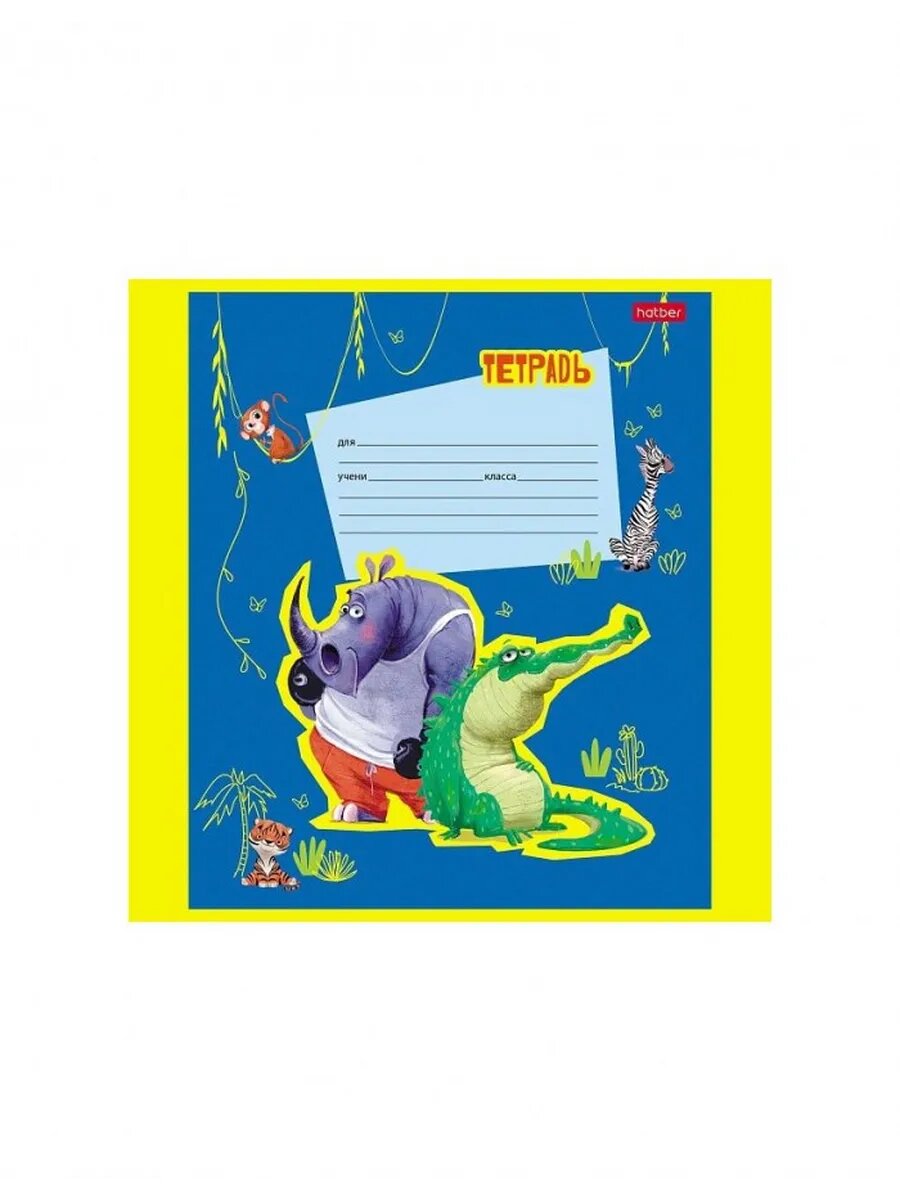 Тетрадь 12 л. Клетка хатбер хэппи зу