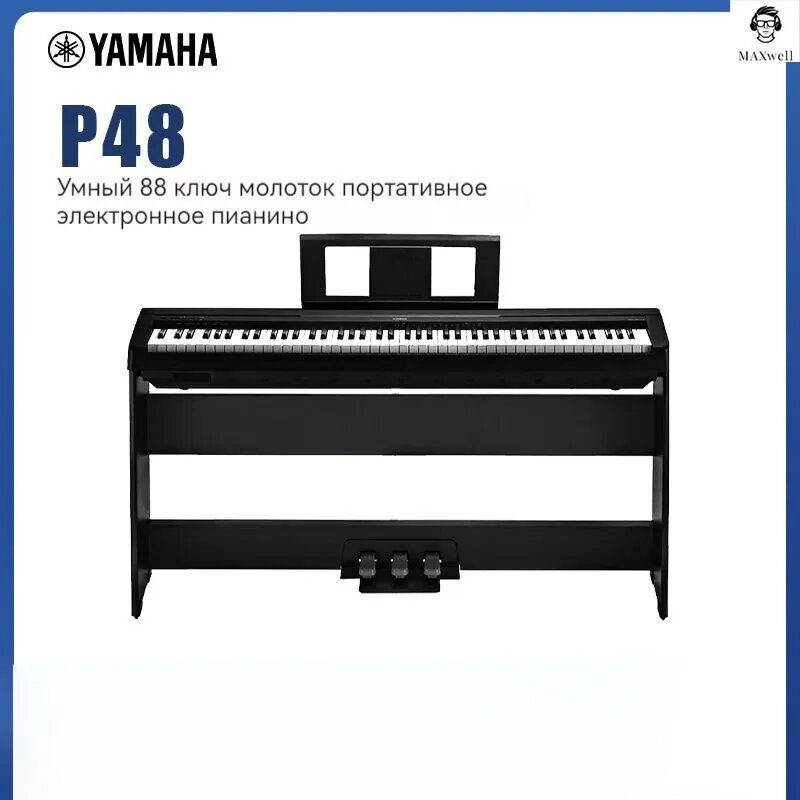 Yamaha P-48B Цифровое пианино / синтезатор yamaha P 48B, P-45 обновленная версия, черное