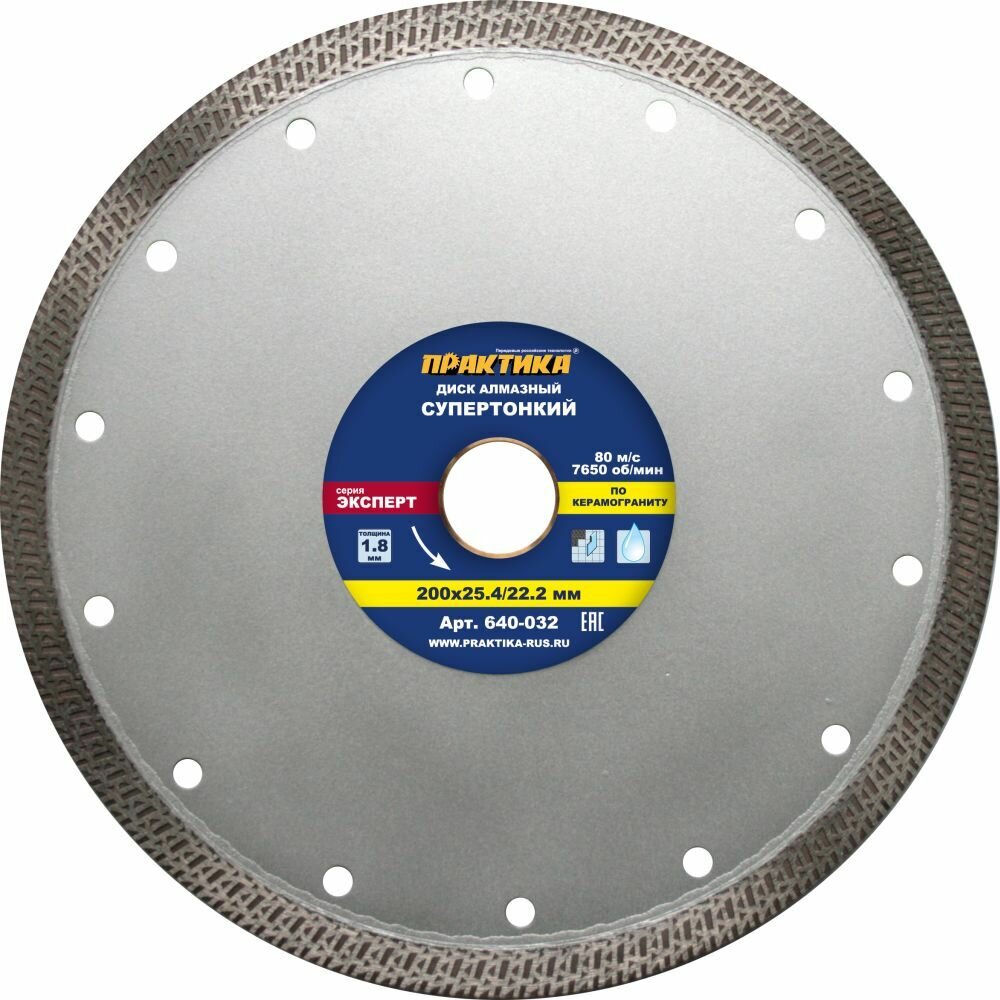 Диск алмазный турбированный ПРАКТИКА Супер тонкий 200 х 25,4/22 мм, толщина 1,8 мм, (1 шт.) коробка